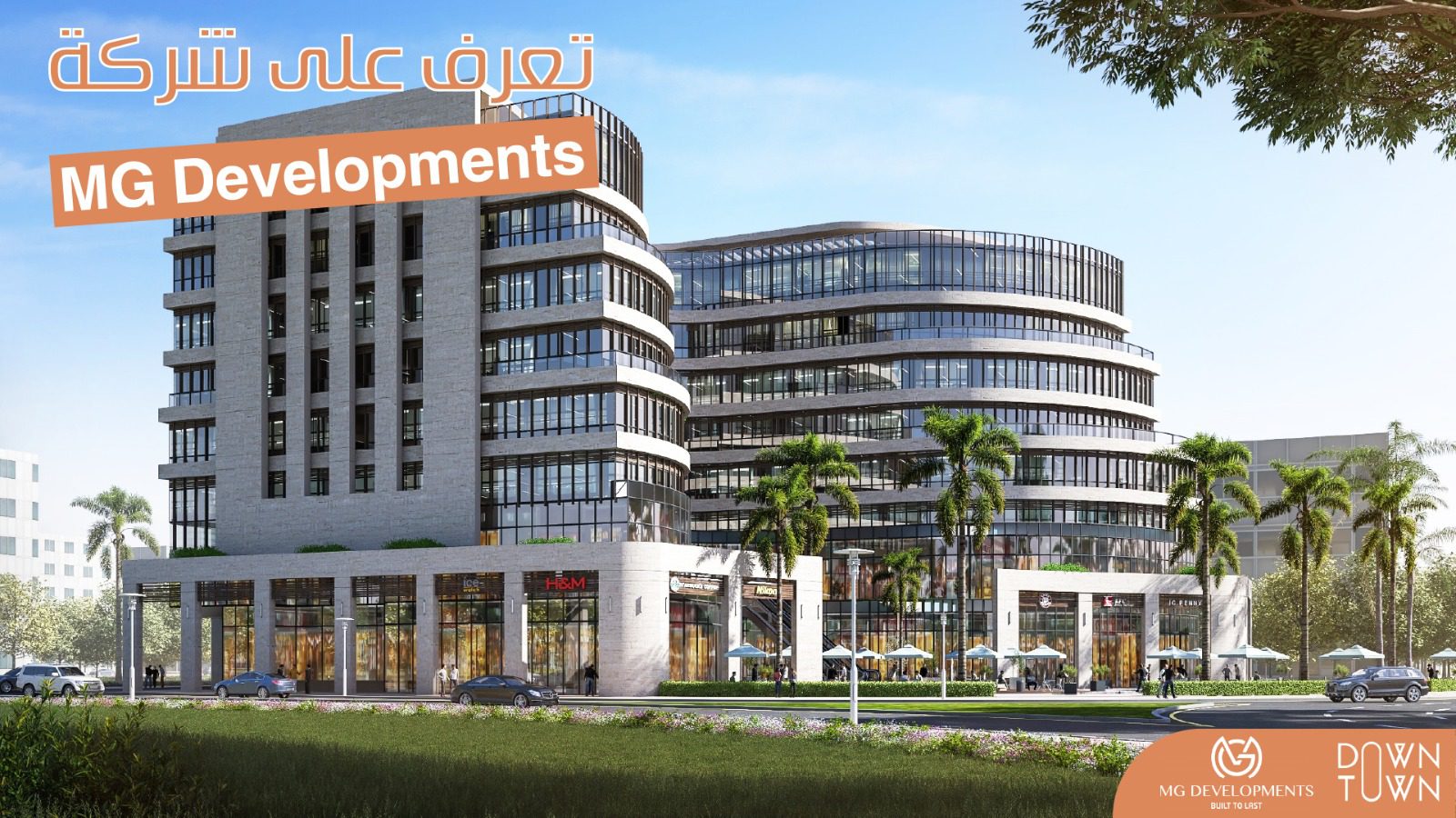 شركة إم جي للتطوير العقاري MG Developments