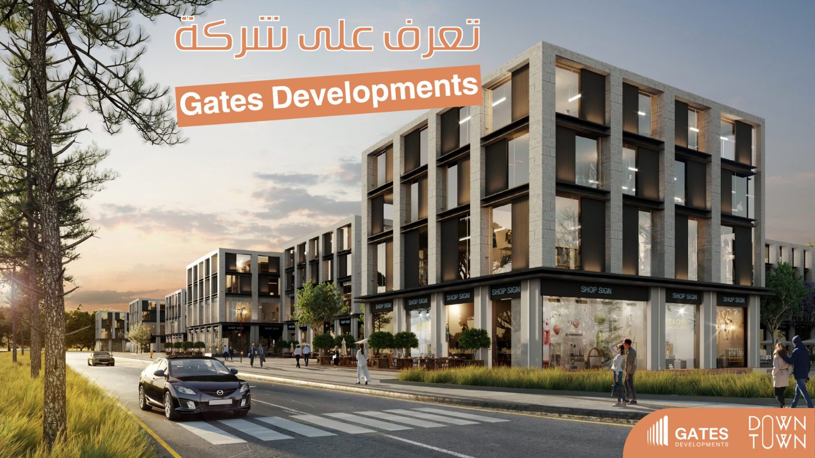 Gates Developments أهم مشاريع شركة جيتس للتطوير العقاري